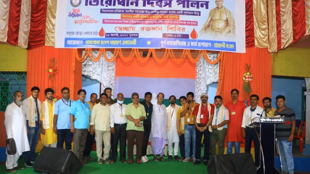 Lalgola M. N. Academy Gallery